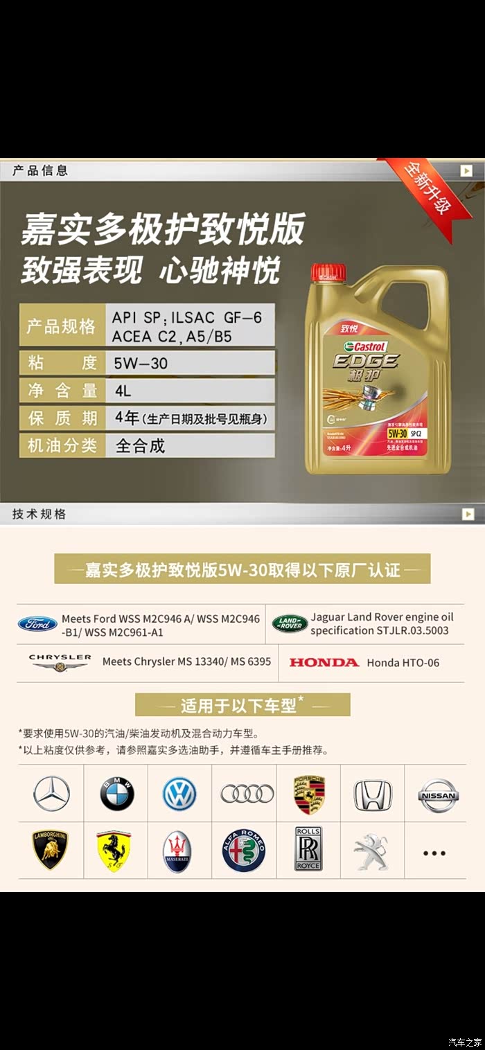 【图】2017年1.6L+6AT自吸标致308机油使用困惑_标致308论坛_汽车之家论坛