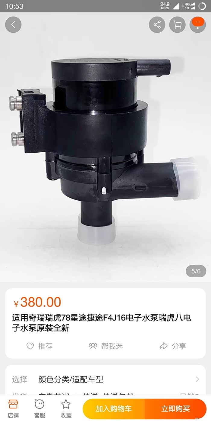 【图】观致5s报p261c故障码更换Bosch品牌涡轮增压电子水泵_观致5论坛_汽车之家论坛