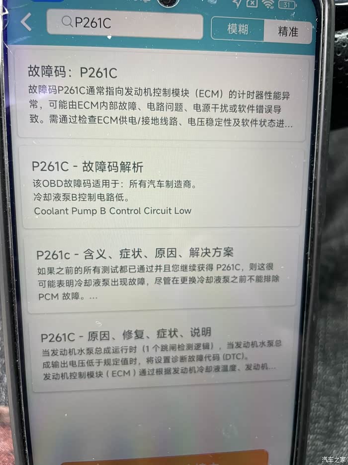 【图】1.6T发动机更换涡轮增压水泵教程_瑞虎8 PRO论坛_汽车之家论坛