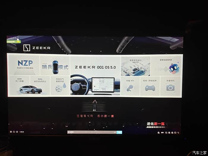 【图】焕然一新！姗姗来迟的ZEEKRO OS 5.0内测试报告_极氪001论坛_汽车之家论坛