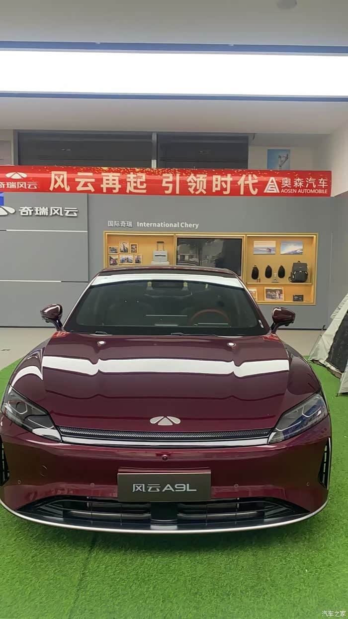 【图】虎8车主体验奇瑞风云A9L，被实力圈粉！_风云A9L论坛_汽车之家论坛