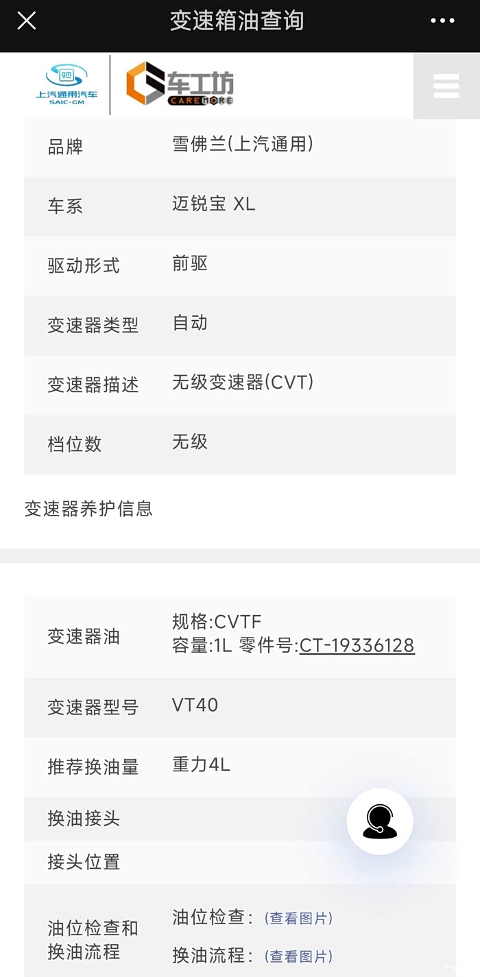 【图】1.3t跑了2.7万公里换变速箱油_迈锐宝XL论坛_汽车之家论坛