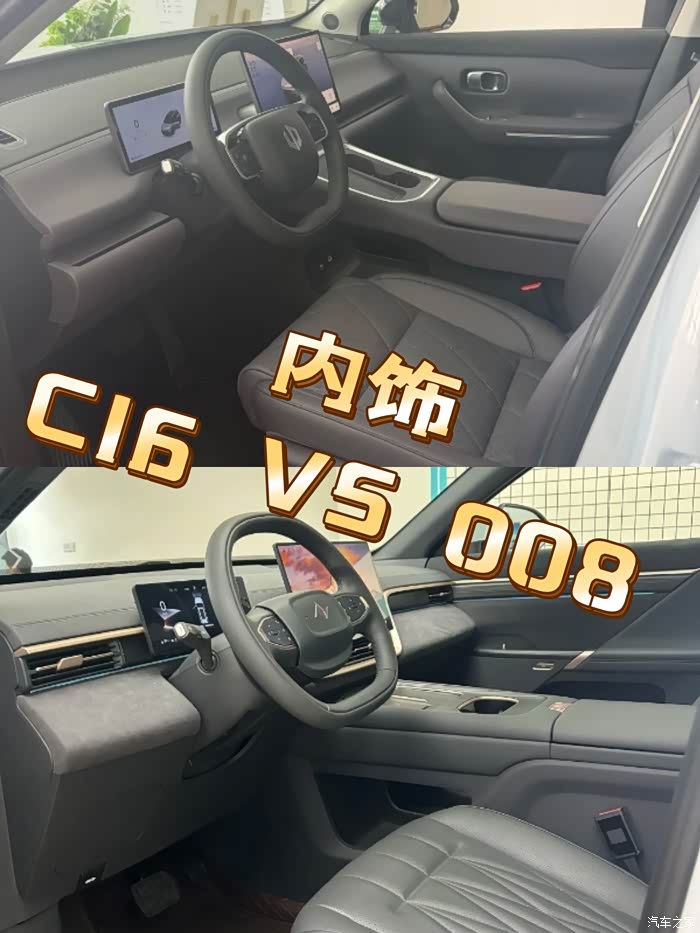 【图】C16和008怎么选_零跑C16论坛_汽车之家论坛