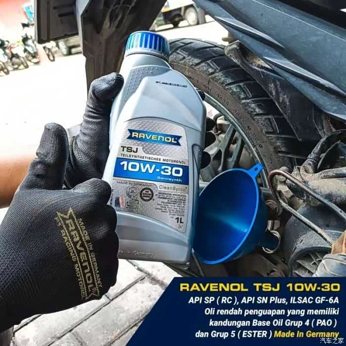 【图】德国拉锋Ravenol清洁系列机油：TSJ 10W-30半合成机油_机油论坛_汽车之家论坛