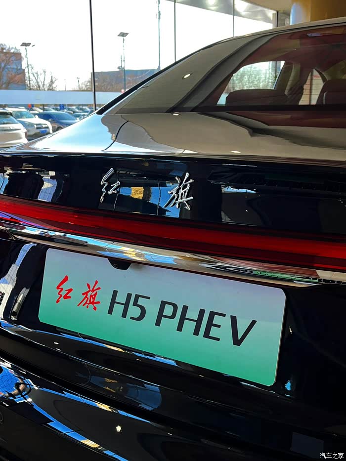 【图】15万级混动天花板？红旗H5 PHEV实测 最近深度体验了红_红旗H5 PHEV论坛_汽车之家论坛