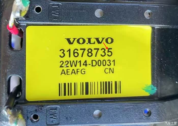 【图】沃尔沃XC60假货银盆宝华中置喇叭现形记_沃尔沃XC60论坛_汽车之家论坛