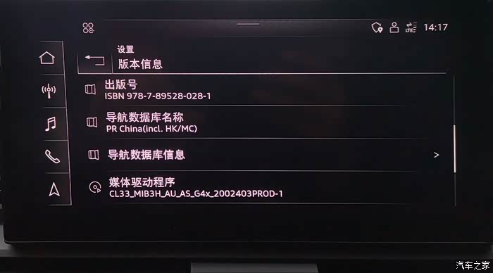 【图】3385/CL33/H26/0153 升级3801/CL37H26/0313成功（多图）_奥迪Q5/Q5L论坛_汽车之家论坛