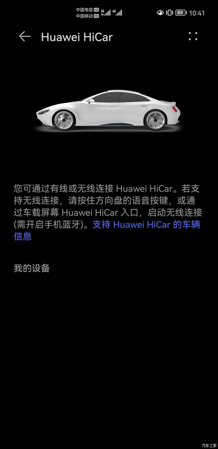 【图】用车两月总结（更新carlife转Hicar试用体验）无线Hicar完美解决_雷克萨斯ES论坛_汽车之家论坛