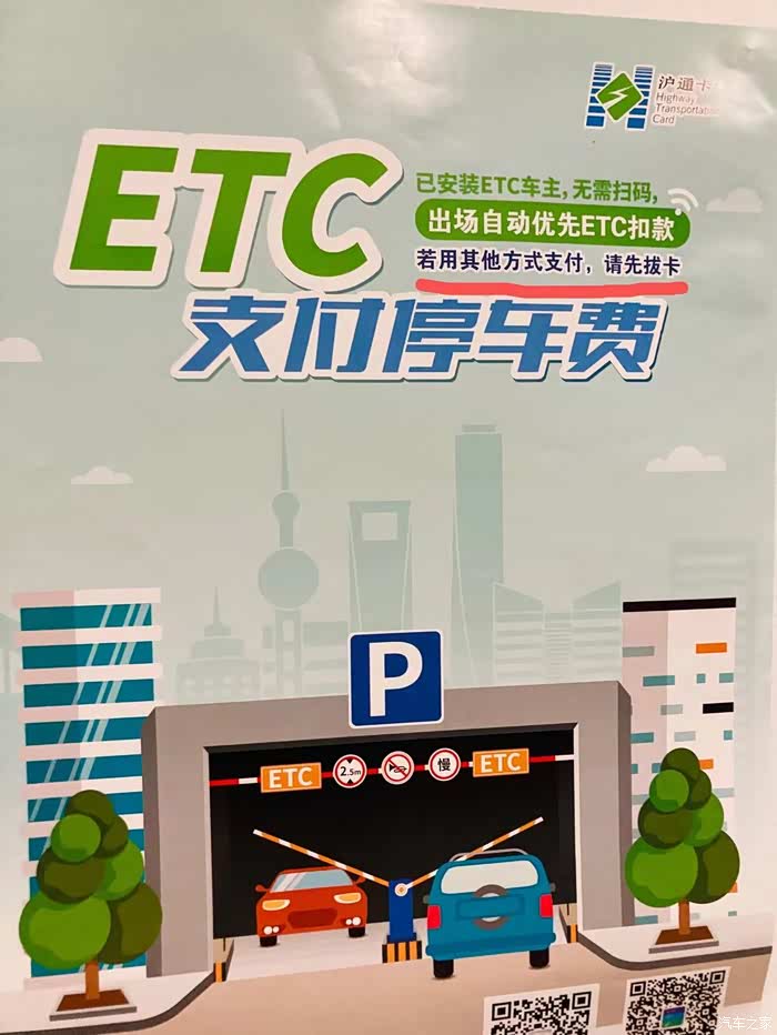 【图】ETC还是得有卡的，无卡ETC谨慎办理_上海论坛_汽车之家论坛
