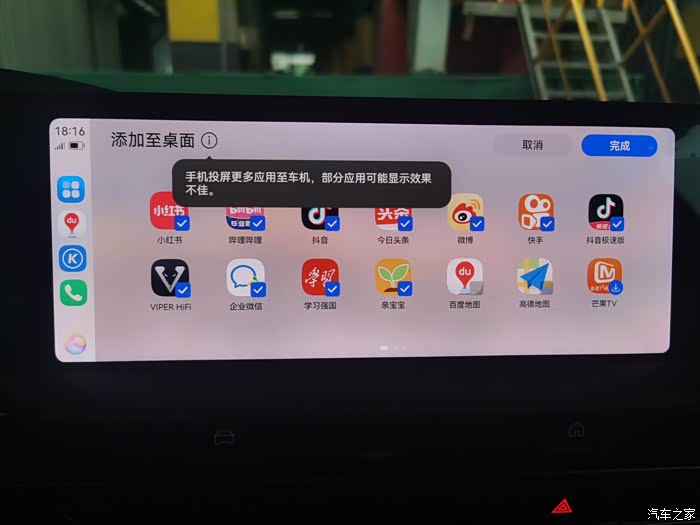 【图】花小钱办大事——我的凡式改装_凡尔赛C5 X论坛_汽车之家论坛