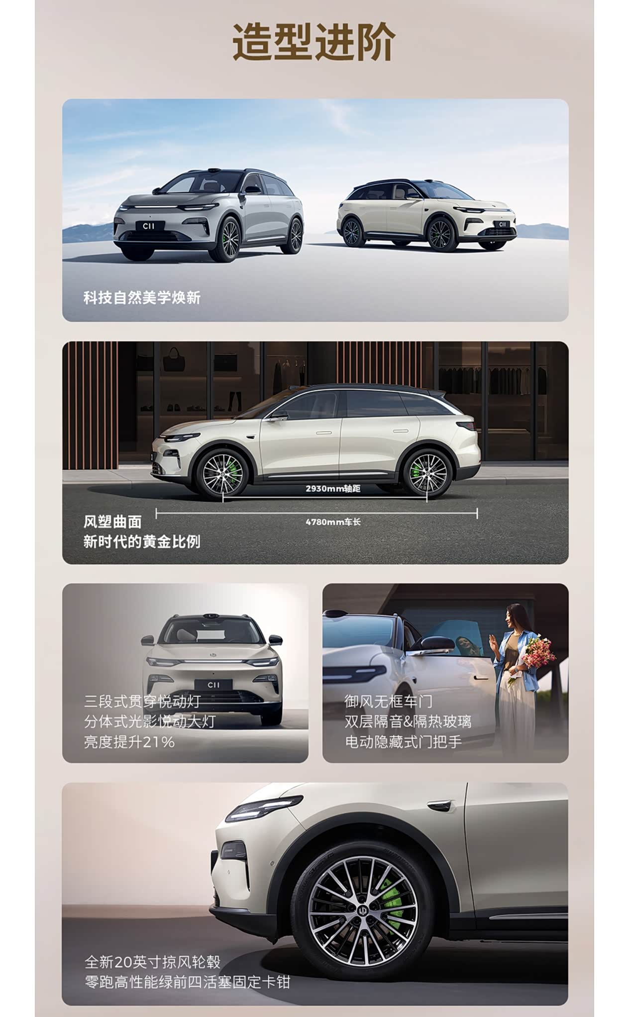 【图】零跑汽车2026款全新C11 ARHUD抬头显_零跑C11论坛_汽车之家论坛