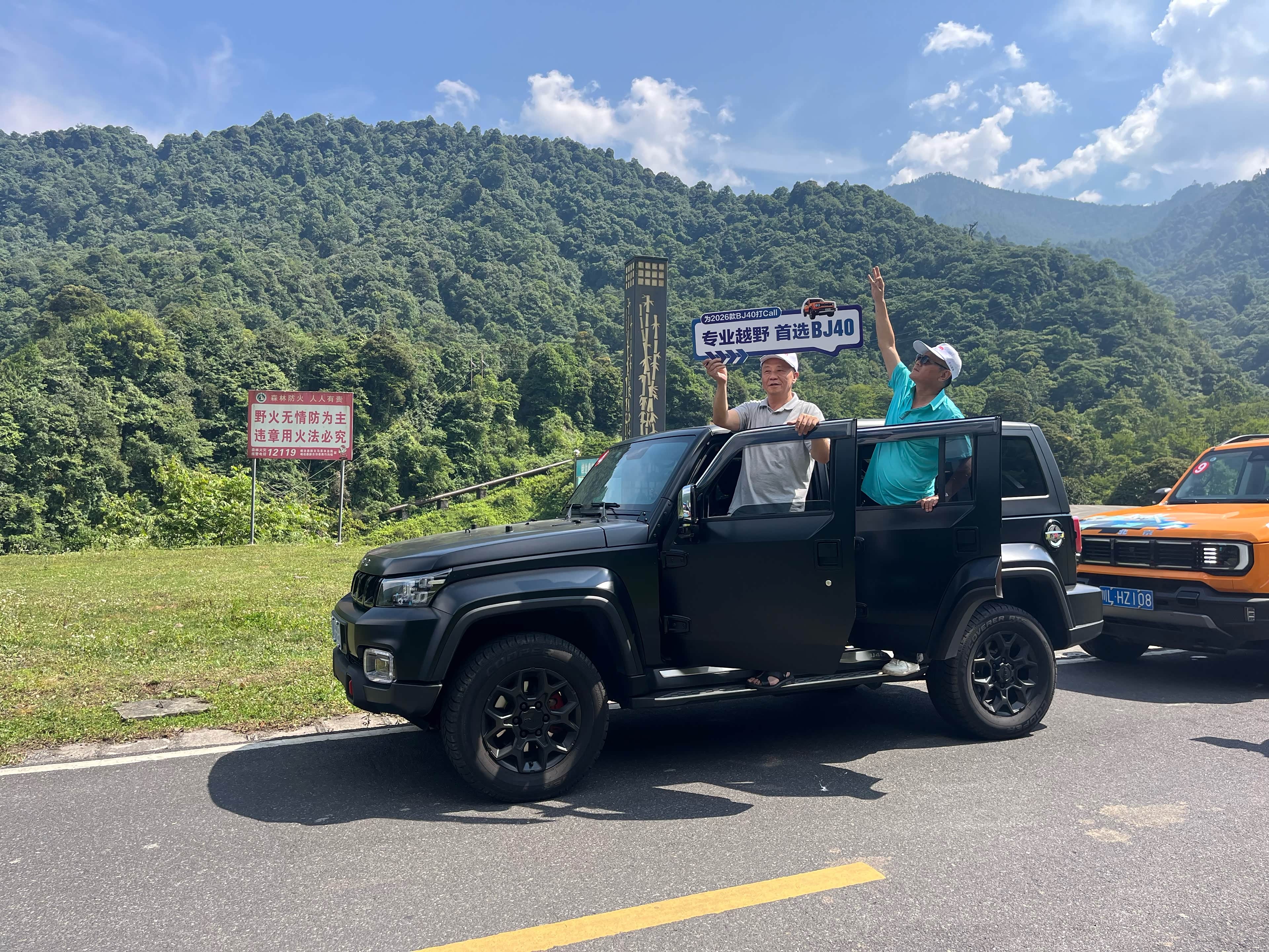 【图】和BJ40来一场自驾游_北京越野BJ40增程论坛_汽车之家论坛