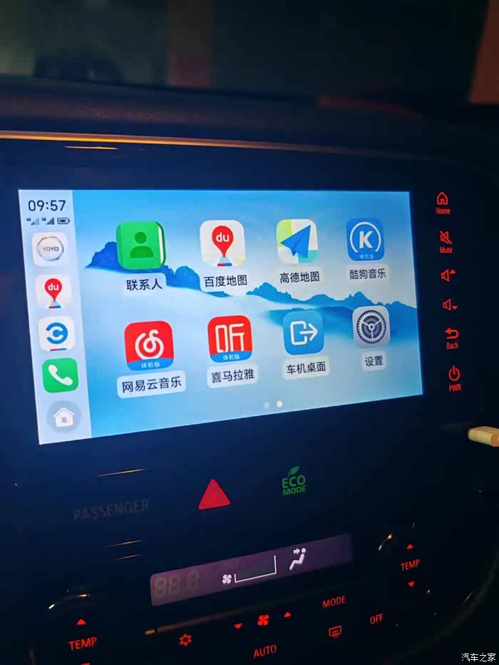 【图】车机升级到1.5版本后用荣耀手机的有carlife+增强版了_欧蓝德论坛_汽车之家论坛