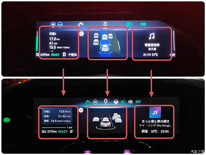 【图】焕然一新！姗姗来迟的ZEEKRO OS 5.0内测试报告_极氪001论坛_汽车之家论坛