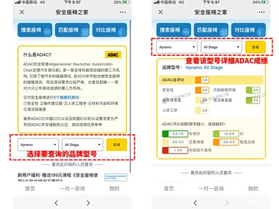 必看 | 史上最全ADAC指南，如何测试，如何查ADAC成绩，面临问题_儿童安全座椅论坛_手机汽车之家