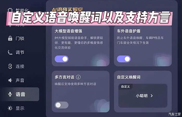 【图】智己IMOS 3.6.0抢先看！_智己LS6论坛_汽车之家论坛