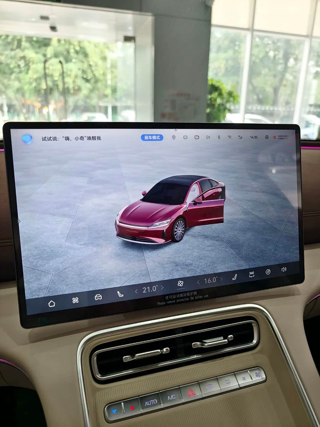 【图】风云A9L：奇瑞新能源的重磅之作_风云A9L论坛_汽车之家论坛