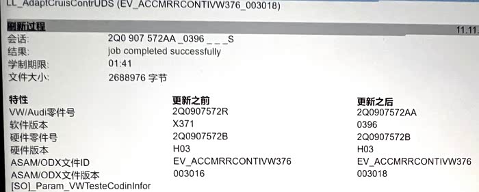 【图】探岳ACC升级PACC刷新572AA最强固件_探岳论坛_汽车之家论坛