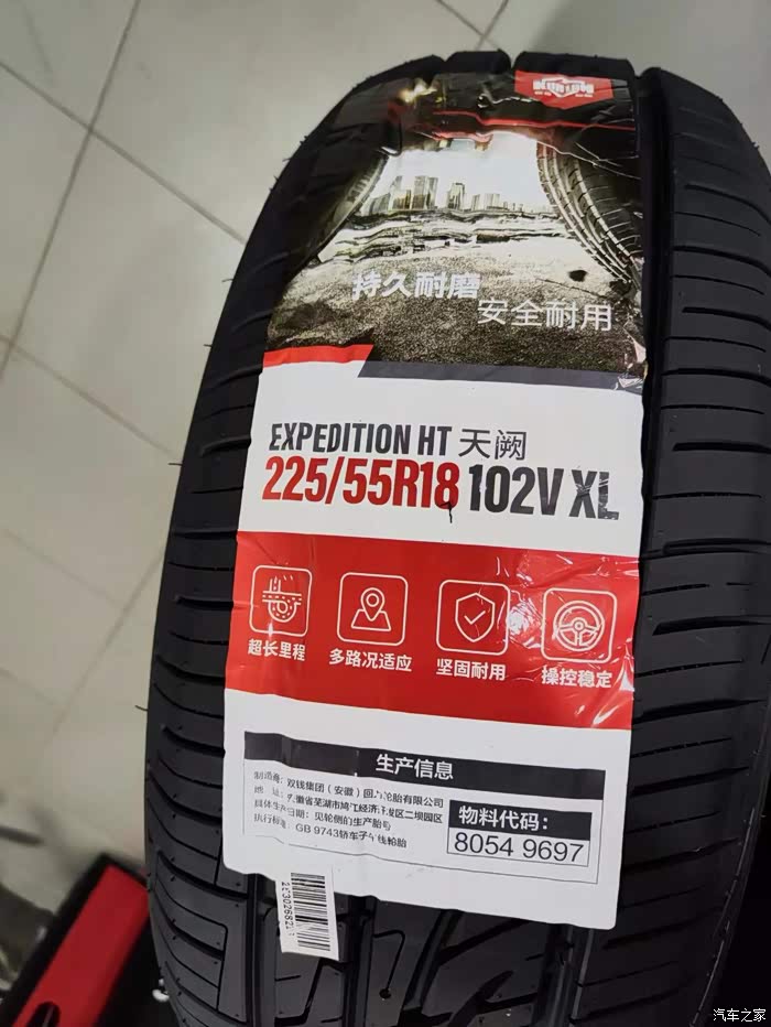 【图】2019欧蓝德9W5换轮胎_欧蓝德论坛_汽车之家论坛