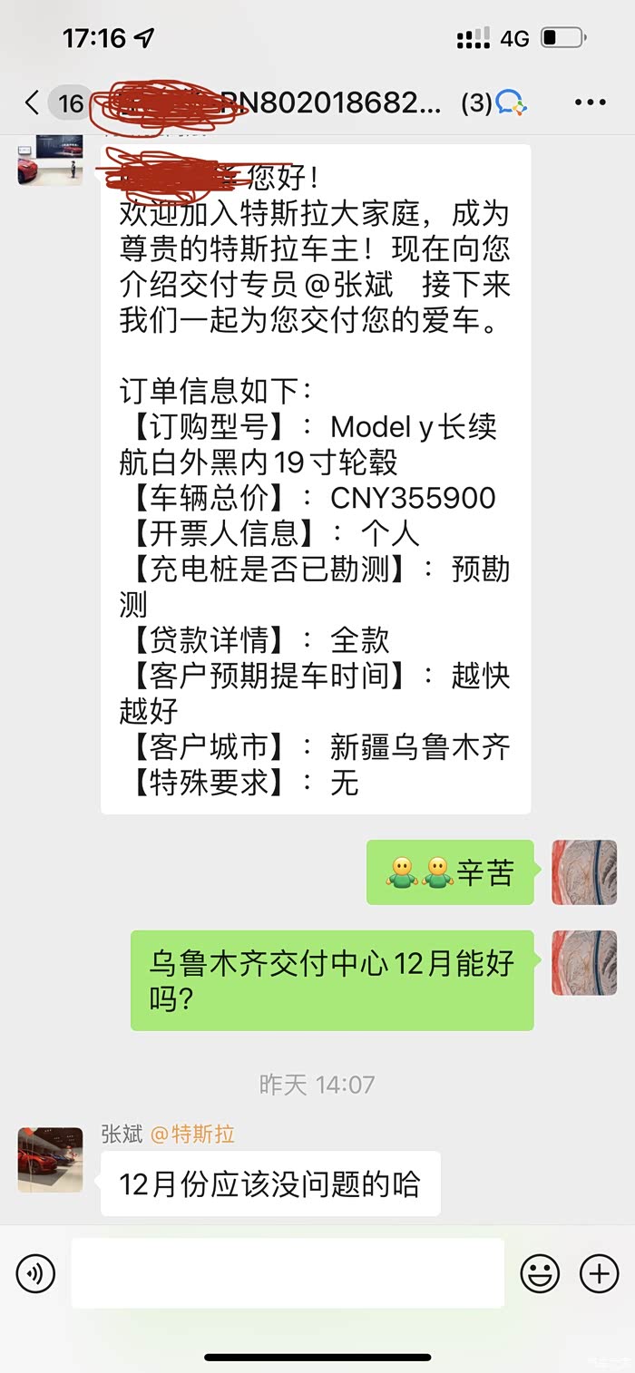 【图】估计是本站最完整的，国网充电桩电表安装全过程。_Model Y论坛_汽车之家论坛