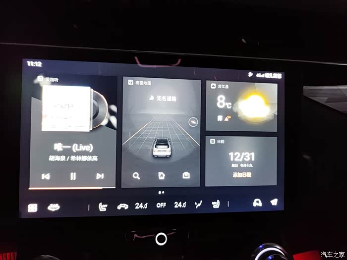 【图】21款领克01车机系统820A升级分享_领克01论坛_汽车之家论坛