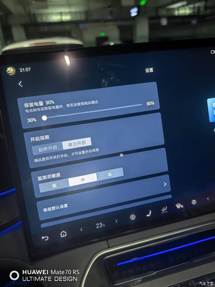 【图】腾势N9跑电_腾势N9论坛_汽车之家论坛