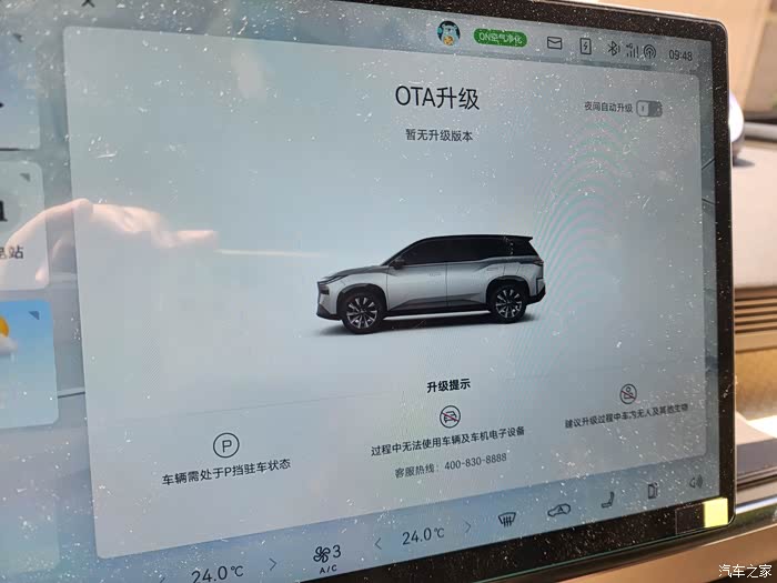 【图】铂智 3X 的OTA 升级，哪些变化最戳你？_铂智3X论坛_汽车之家论坛