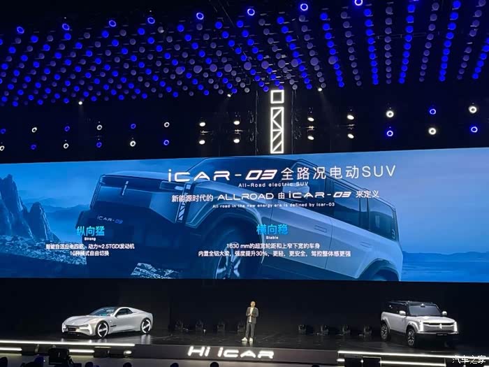 【图】新款纯电硬派SUV，奇瑞iCAR S56亮相上海车展！_iCAR 03论坛_汽车之家论坛