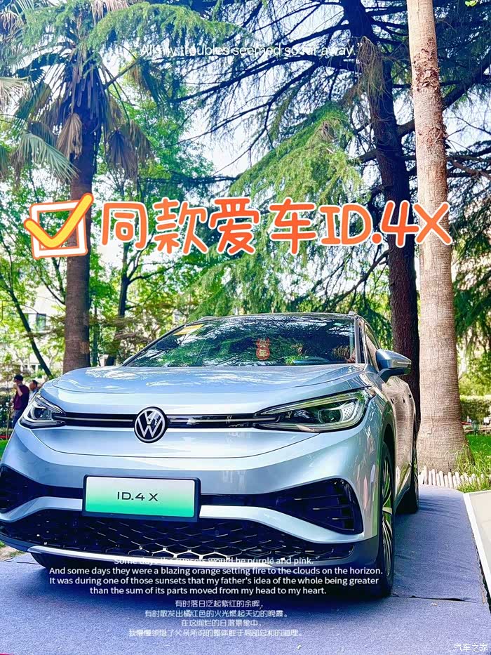 【图】藏在武康路里的ID.4X_ID.4 X论坛_汽车之家论坛