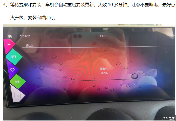 【图】WEY VV7车机升级内测，CarPlay和HiCar都可以连接_魏牌 VV7论坛_汽车之家论坛