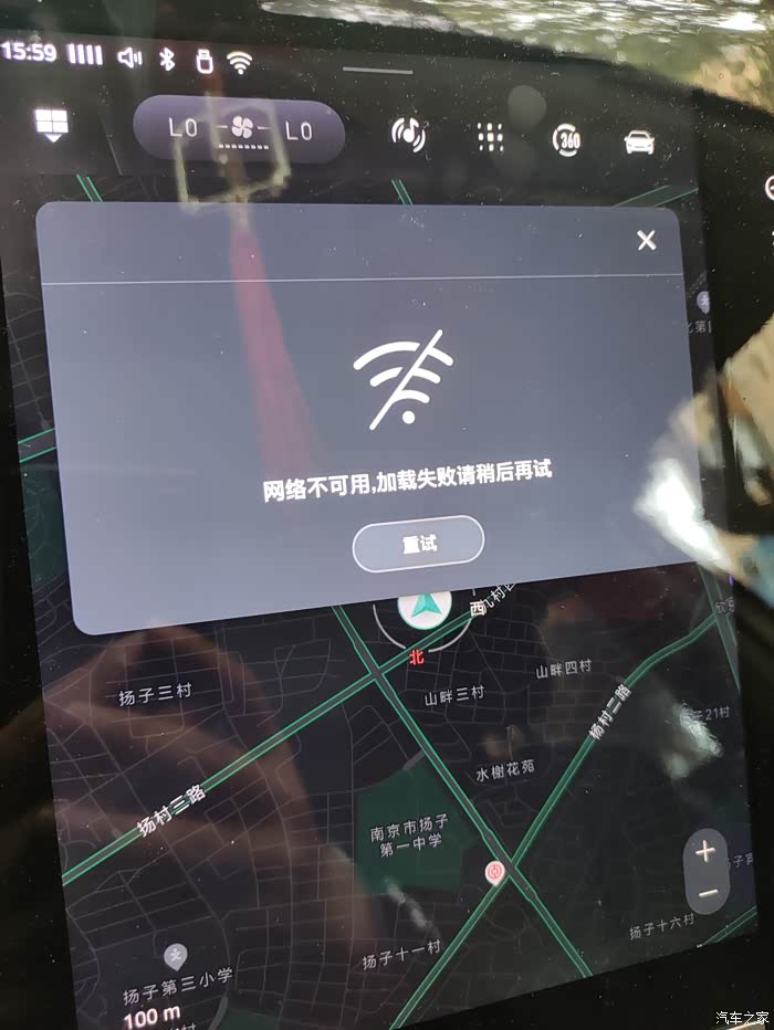 【图】荣威RX5MAX斑马车机3.1升级维纳斯1.0_荣威RX5 MAX论坛_汽车之家论坛