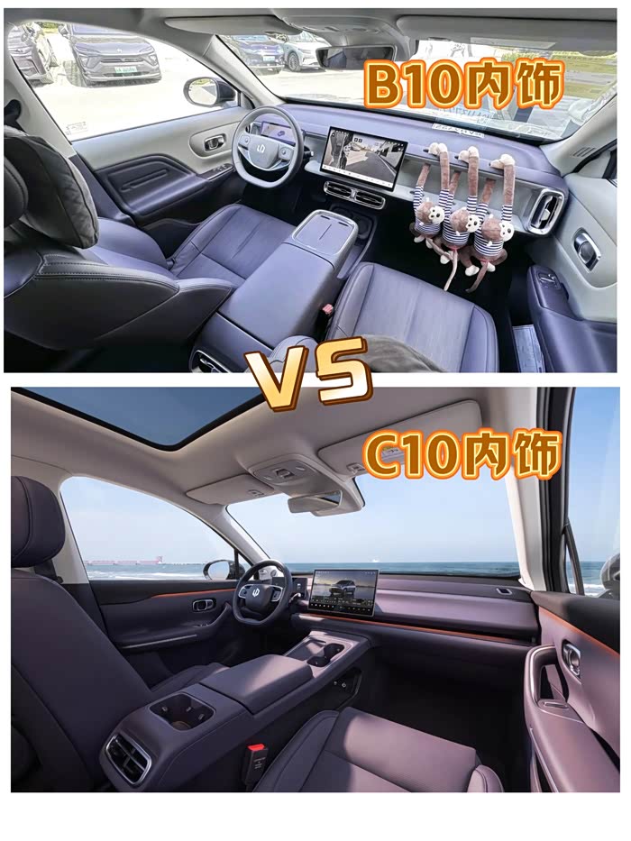 【图】零跑B10 VS 26款零跑C10该如何选？_零跑C10论坛_汽车之家论坛