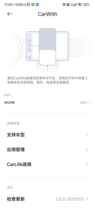 观致5科上车机安装、连接小米CarWith教程-无需其他硬件_观致5论坛_手机汽车之家
