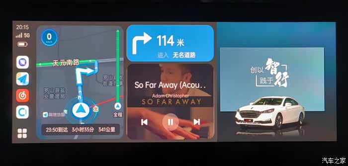 【图】开车可别分心，让OPPO Car+车联来帮你！开车也能超开心_红旗H5/H5经典论坛_汽车之家论坛