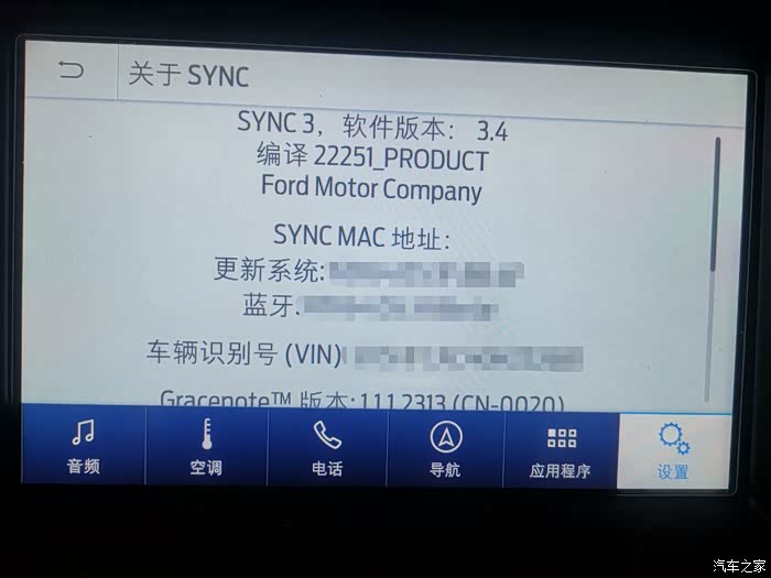 【图】Sync3 3.4.22251版本，最新221地图包_锐界论坛_汽车之家论坛