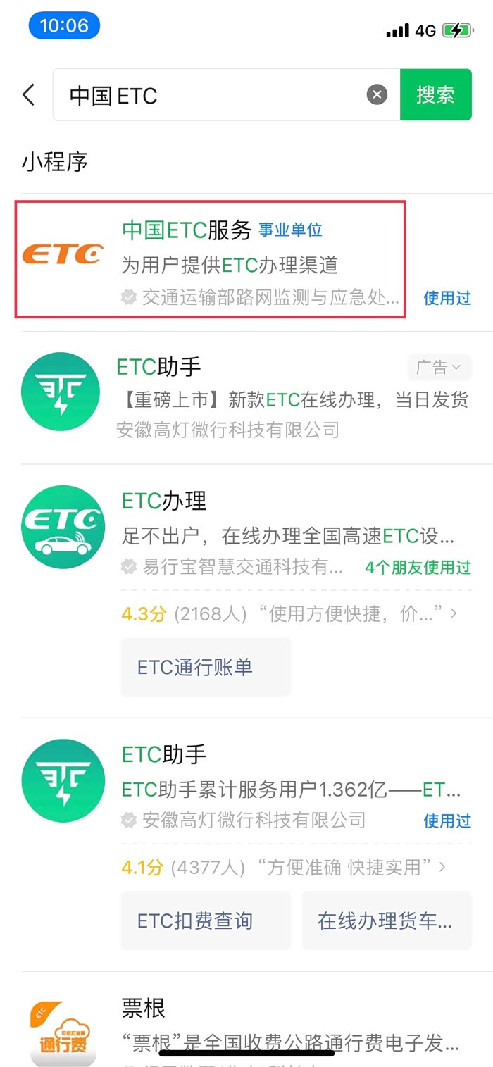 【图】2023款本田CR-V原车自带ETC办理及激活_本田CR-V论坛_汽车之家论坛