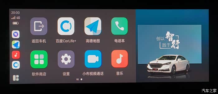 【图】开车可别分心，让OPPO Car+车联来帮你！开车也能超开心_红旗H5/H5经典论坛_汽车之家论坛