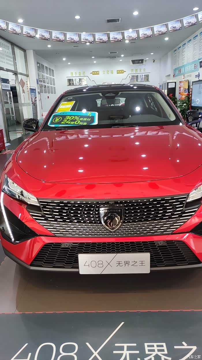 【图】试驾东风标致408X_标致408X论坛_汽车之家论坛