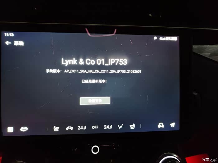 【图】21款领克01车机系统820A升级分享_领克01论坛_汽车之家论坛
