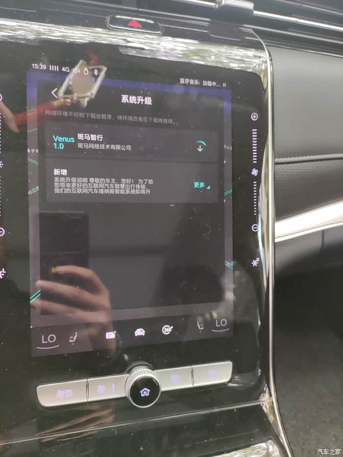 【图】荣威RX5MAX斑马车机3.1升级维纳斯1.0_荣威RX5 MAX论坛_汽车之家论坛
