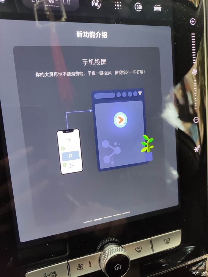 【图】荣威RX5MAX斑马车机3.1升级维纳斯1.0_荣威RX5 MAX论坛_汽车之家论坛