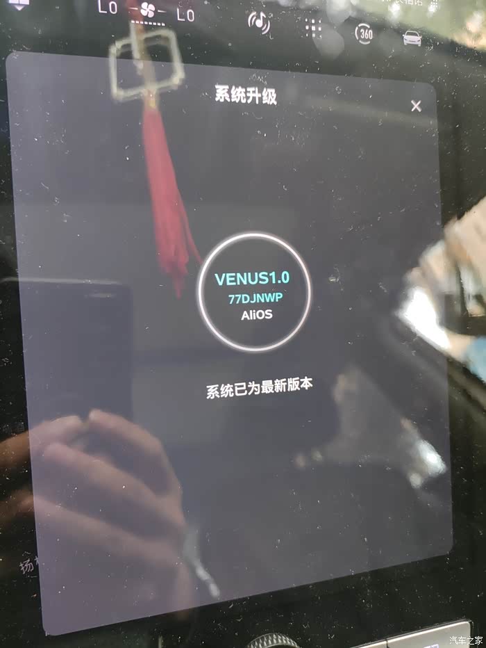 【图】荣威RX5MAX斑马车机3.1升级维纳斯1.0_荣威RX5 MAX论坛_汽车之家论坛