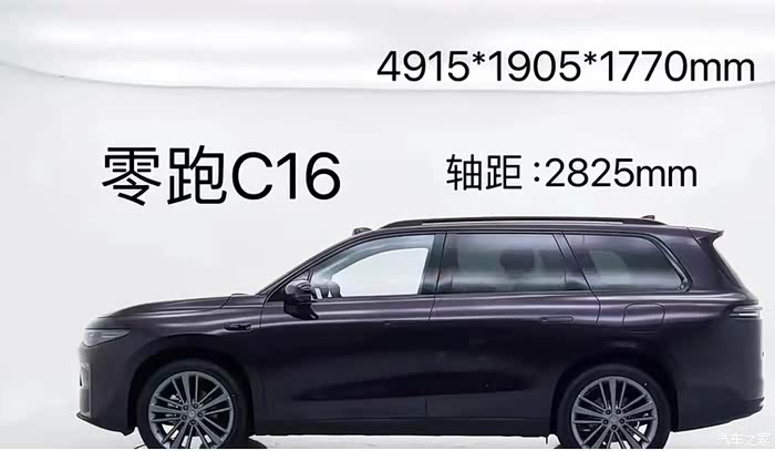 【图】新款c16对比奕派008。。。你怎么选？_零跑C16论坛_汽车之家论坛