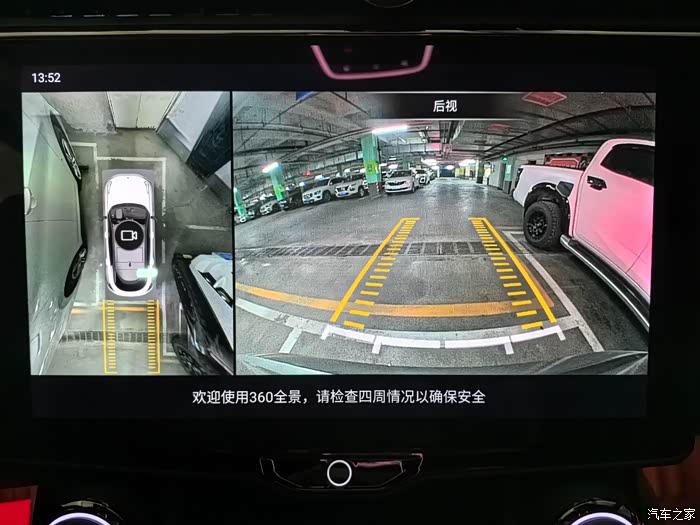 【图】领克05的820A车机升级至753版本后使用感受_领克05论坛_汽车之家论坛