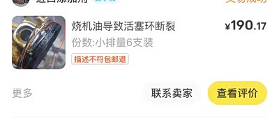 关于法系车C4l 1.6t THP发动机烧机油的尝试跟思考_雪铁龙C4L论坛_手机汽车之家