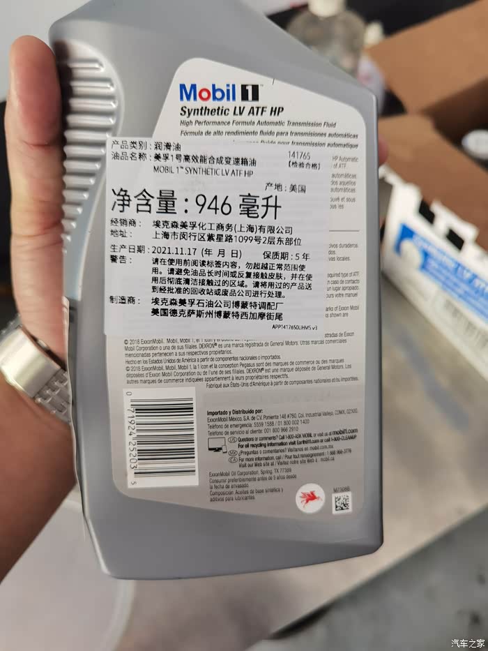 【图】18款28t+9AT 今天换换变速箱油_君越论坛_汽车之家论坛