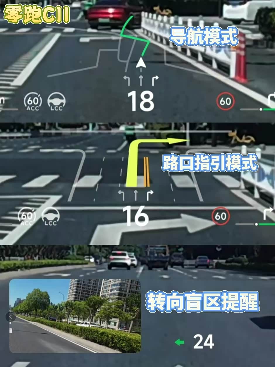【图】这个AR-HUD真把我惊到了_零跑C11论坛_汽车之家论坛