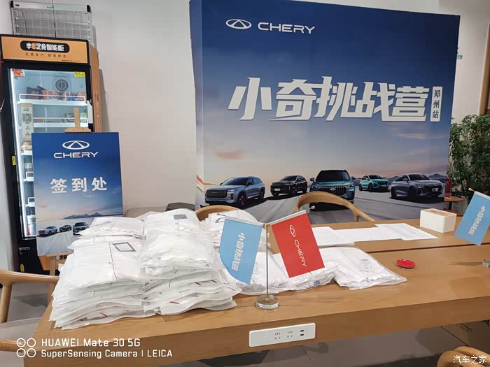 【图】城市SUV也能玩越野？瑞虎9/8PLUS带我征服郑州越野基地全纪录_瑞虎9论坛_汽车之家论坛