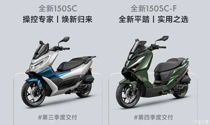 【图】春风150 AURA发布我不关心，因为150SC-F平踏版更值得期待！_摩托车论坛_汽车之家论坛