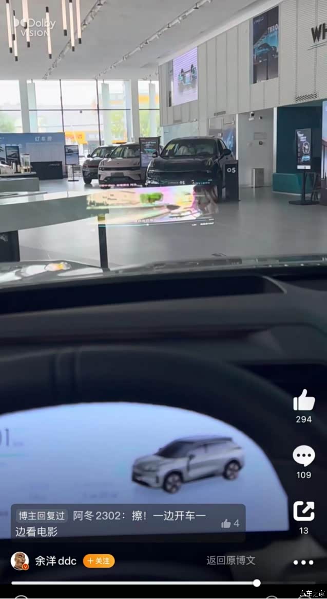 【图】08的 AR-HUD难道真的不清晰吗_领克08EM-P论坛_汽车之家论坛